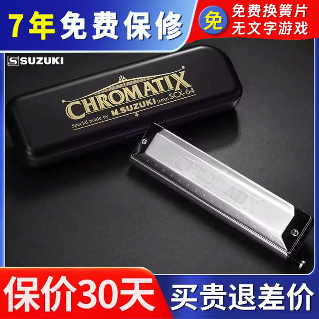 SUZUKI Japan Suzuki SCX-645648 imported 16-hole chromatic harmonica for ...