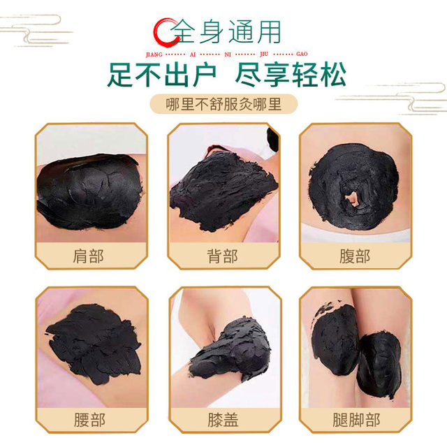 Hebei Hualin acid-base flat DDS mud therapy cream infiltration herbal ...