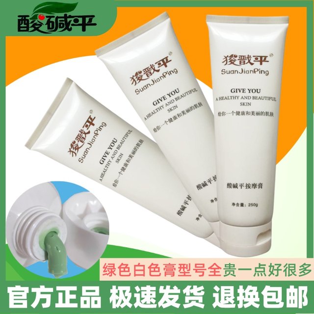 Hualin acid-base leveling DDS massage cream, conductive cream ...