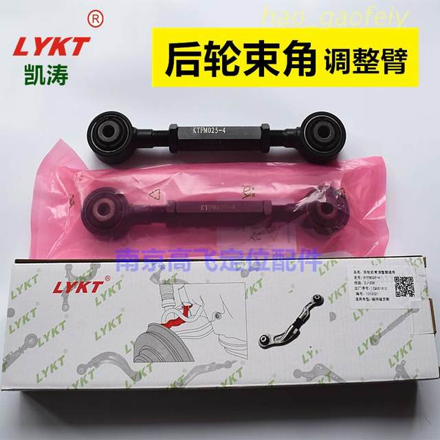 Suitable for Mazda 3 Focus rear wheel adjustable front toe modification ...