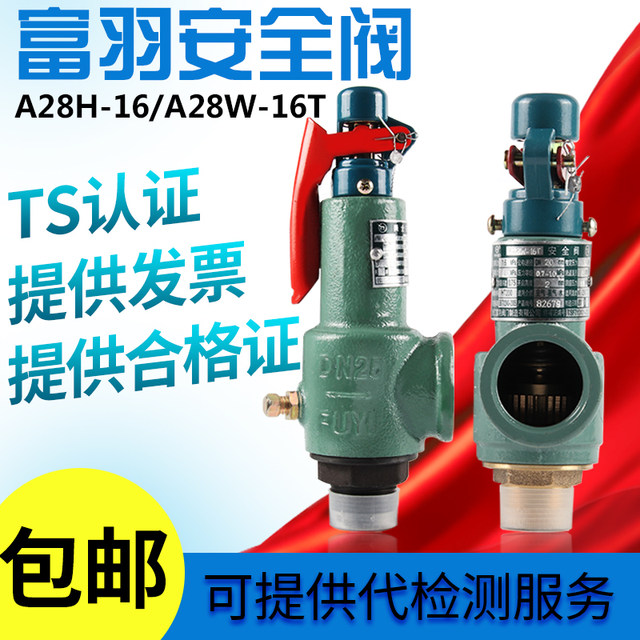 Fuyu Safety Valve A28H-16 Spring Safety Valve DN25 Gas Storage Tank Boiler Steam A28W-16T Packed