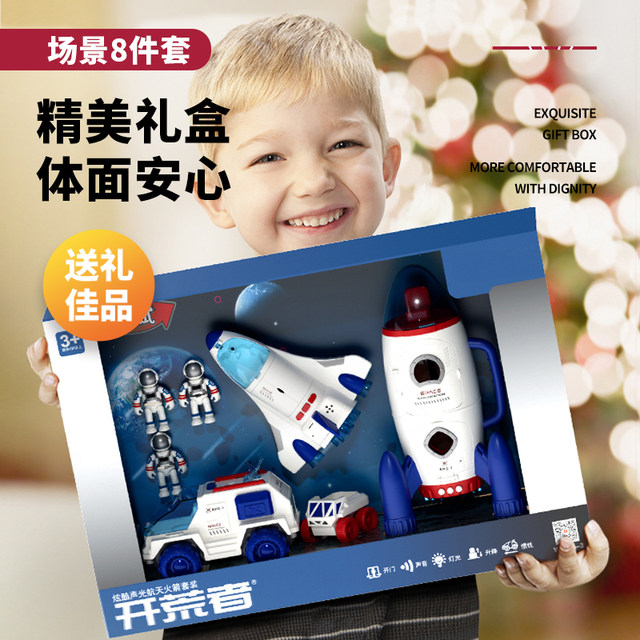 25 New Year Children's Gift Aerospace Rockets, toys model Boy Astronaut ...