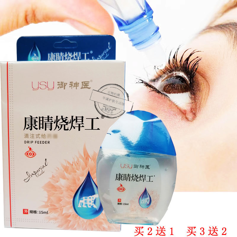 Boiled treasures, cool -eyed, dew, welding welded welded welded eye ...