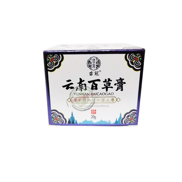 Baicao ointment herbal cream adult inner thigh red itchy buttocks wet ...