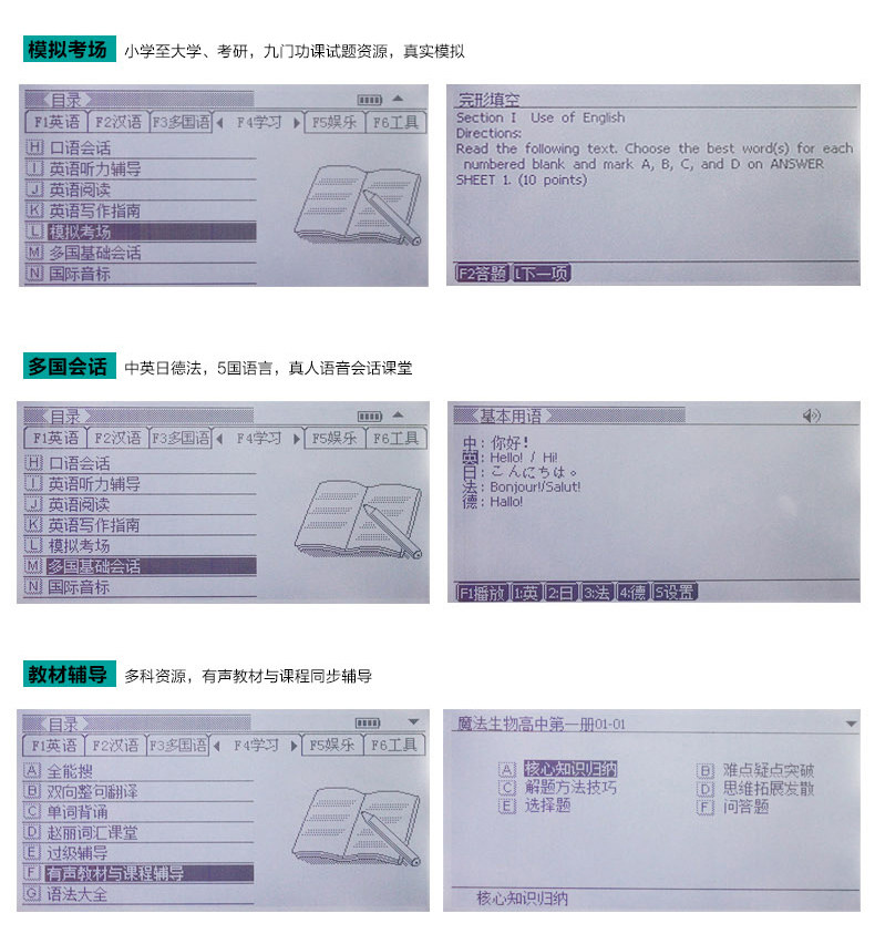 Quickcode A990 English-Chinese Electronic Dictionary - 16GB - For ...