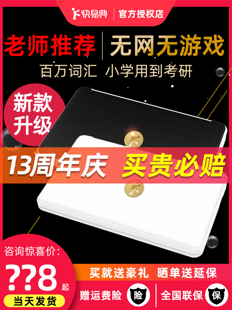 Quickcode A990 English-Chinese Electronic Dictionary - 16GB - For ...