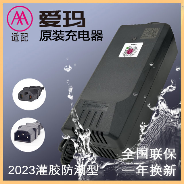 Suitable for Emma electric vehicle charger 48V60V72V lead-acid lithium ...