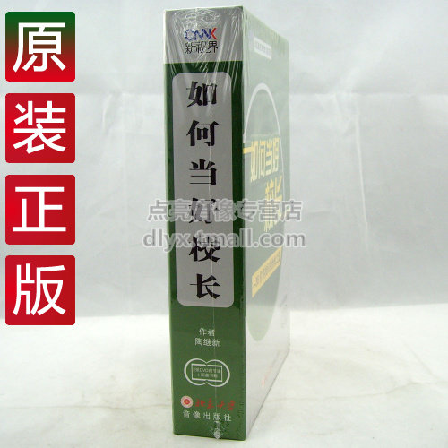 Managing Audio and Video How Tao Jixin Becomes a Good Principal ---36 ...