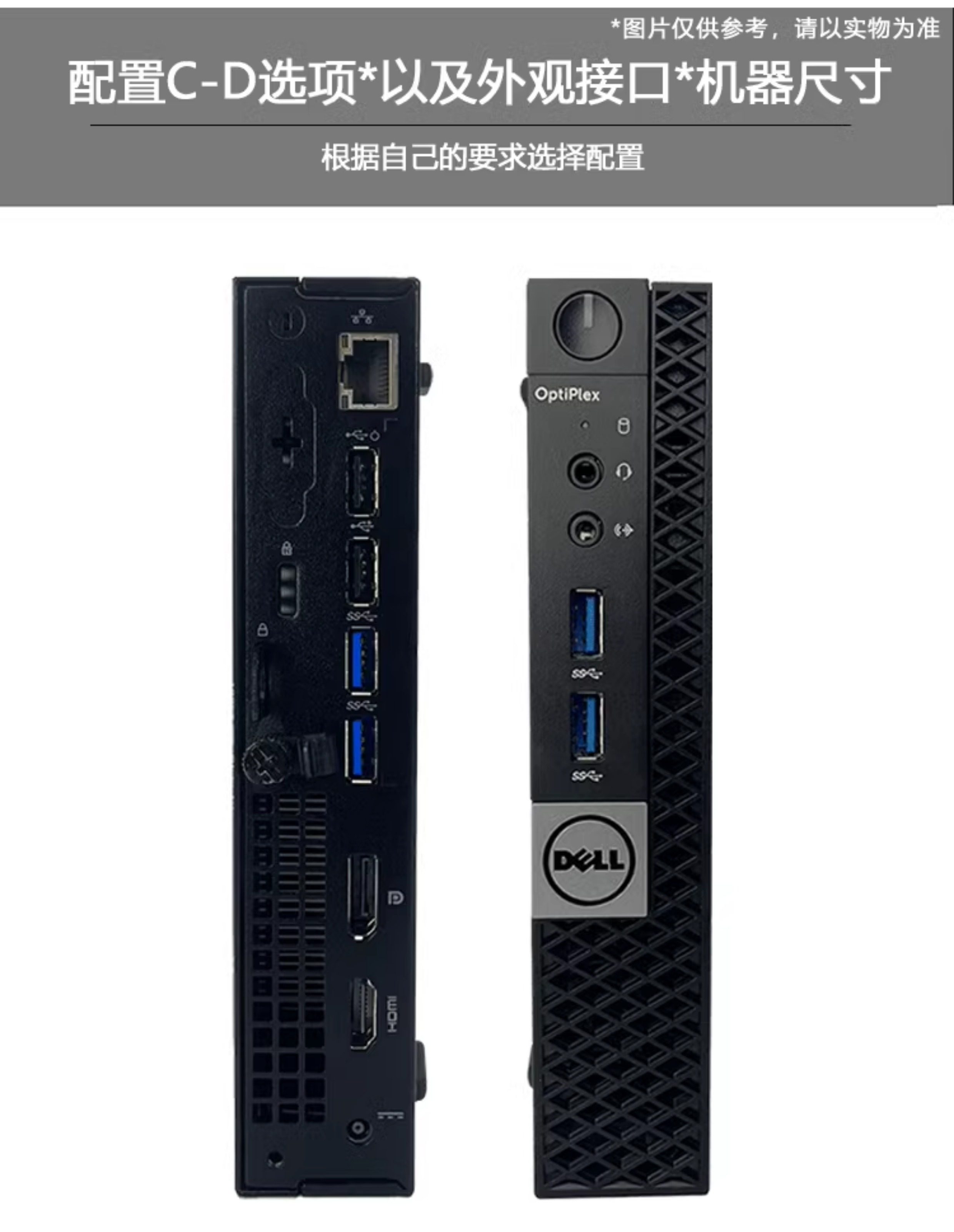 戴尔dell迷你主机小型台式电脑商务办公家用网课微型mini小机箱4k | Dell
