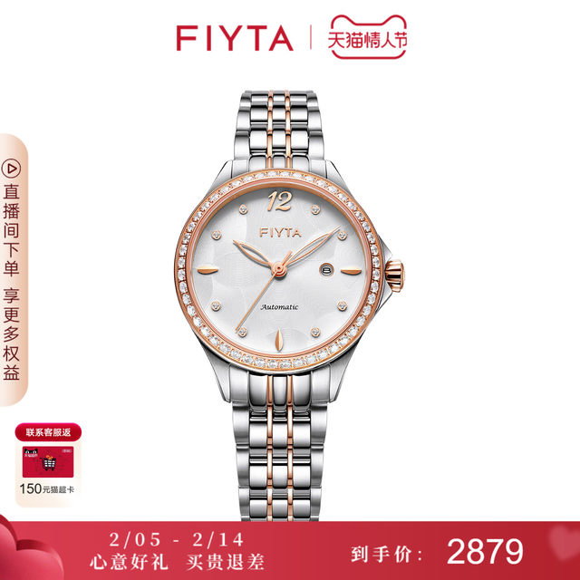 Feiya Flower Language Watch Woman INS Wind Machinery Watch Women's Simple Fashion temperament ...