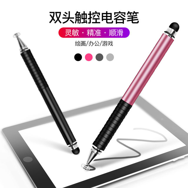 Capacitive pen dual-use mobile phone touch screen pen stylus painting ...