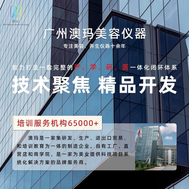 New PDT large-space light spectrum instrument whitening and brightening ...