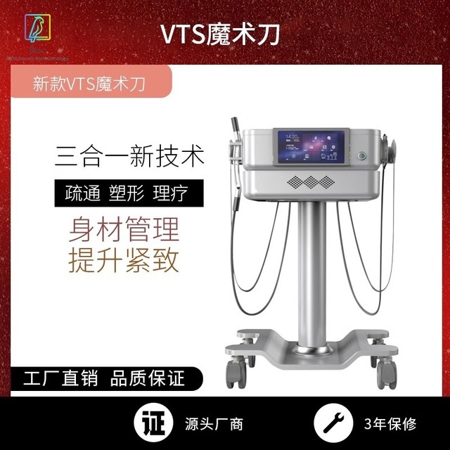 VTS magic knife fever master body shaping Spanish ross slimming anti ...