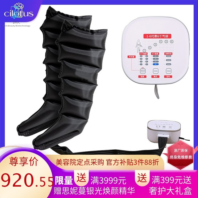 Airbag pneumatic leg massager stretching massage leg beauty instrument ...