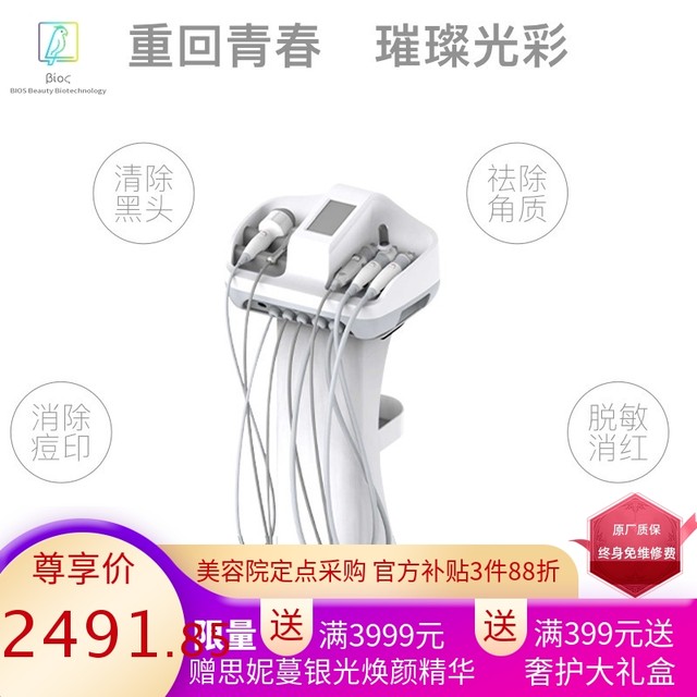 Acne care instrument for beauty salon special hydration introduction ...