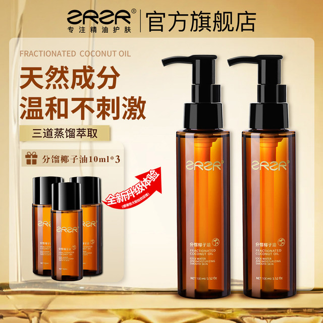 Fractionated Coconut Oil Body Care Massage Essential Oil Intimate ...