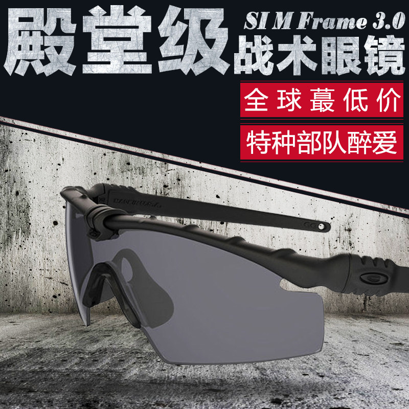 Тактически очила Oakley M Frame 3.0 - PC и устойчиви на удар