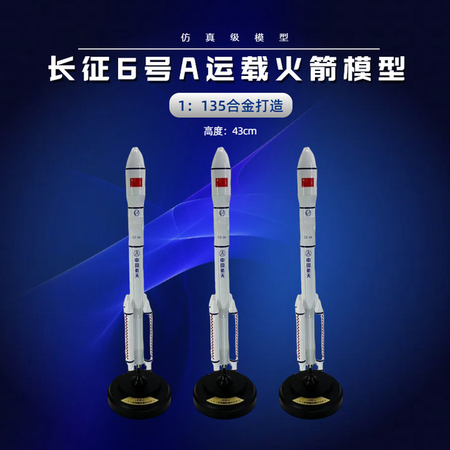 China Aerospace Long March 6A launch vehicle model Long March 6A model ...