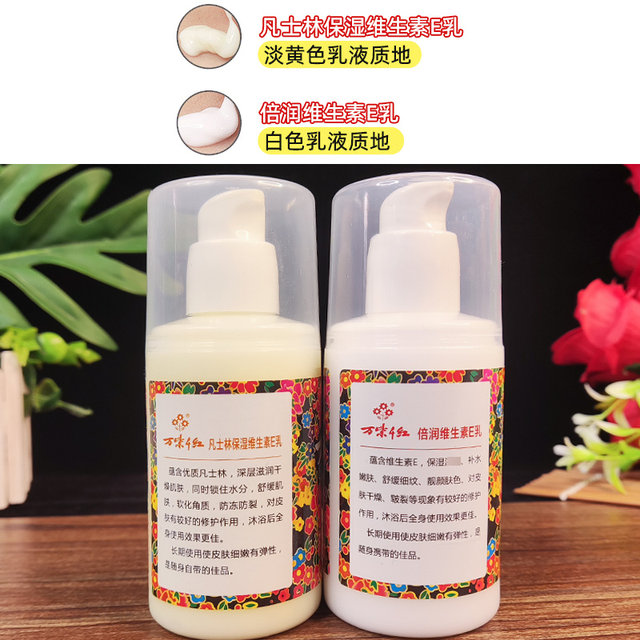 Colorful Red Body Lotion Vitamin E Milk 100g Moisturizing Insulation ...