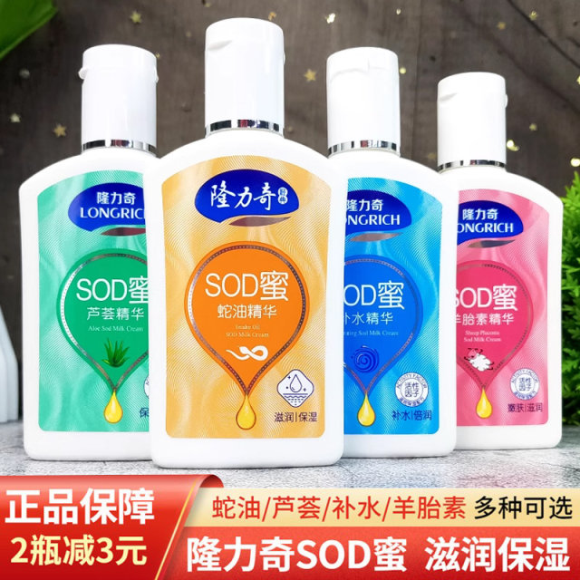 Long Lichi SOD Honey 105ml Male Women's Smart Lotion Extract ...