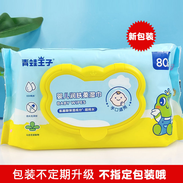 Frog Prince baby moisturizing soft wipes 80 pumps * 3 pack with cover ...