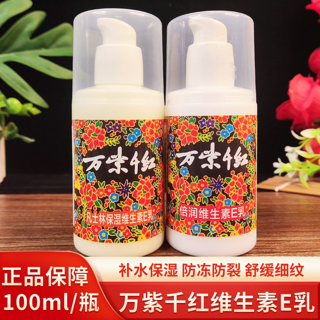 Colorful Red Body Lotion Vitamin E Milk 100g Moisturizing Insulation ...