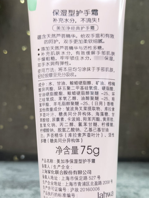 Maxam Hand Cream Hydrating, Moisturizing, Freeze-Drying and Cracked ...