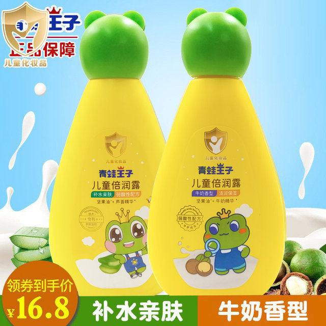 Frog Prince Children's Benefit 120ml Moisturizing and Moisturizing Body ...