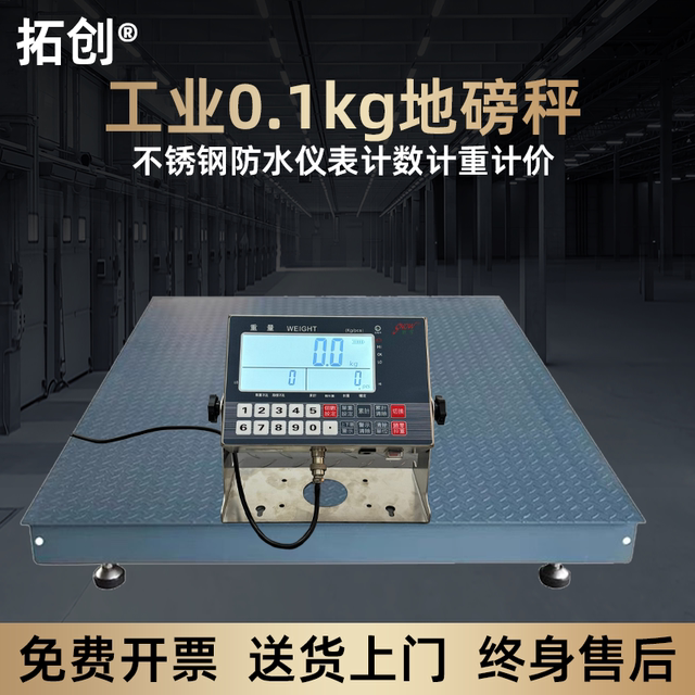 Tuochuang industrial electronic floor scale 1 ton 0.1kg floor scale 2 ...