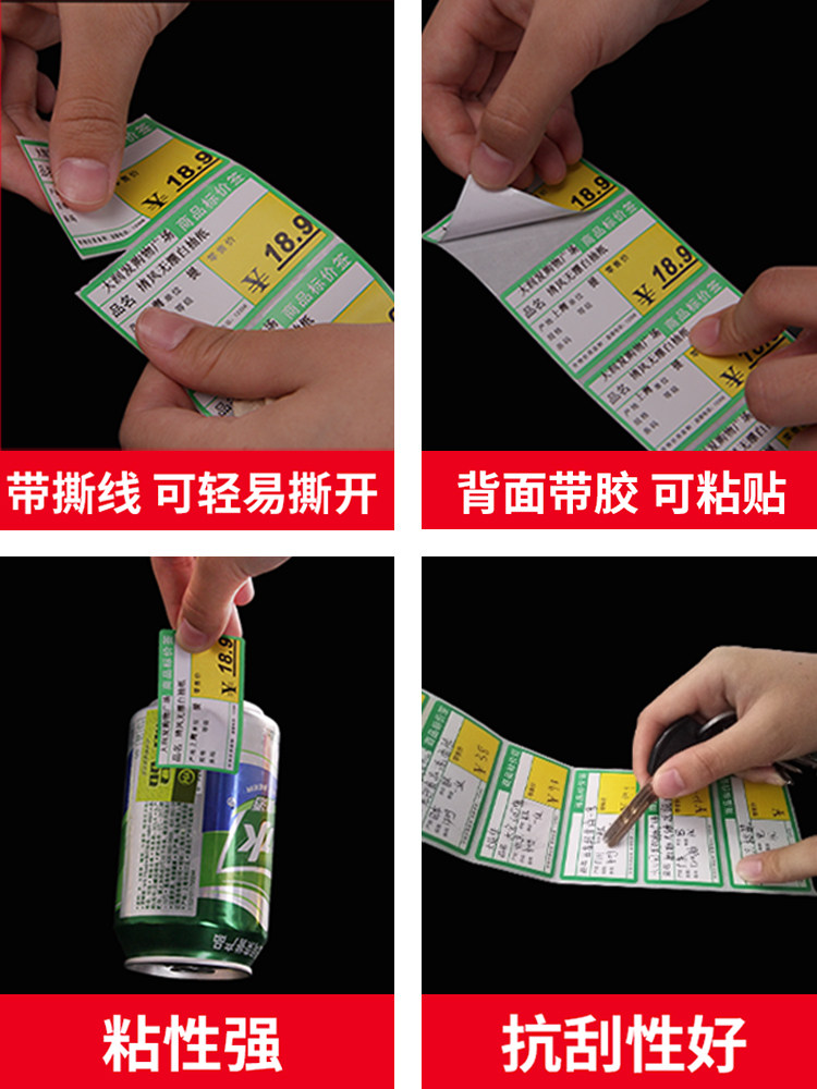 Supermarkt-preisschild, preisschild-papier, thermopapier ...