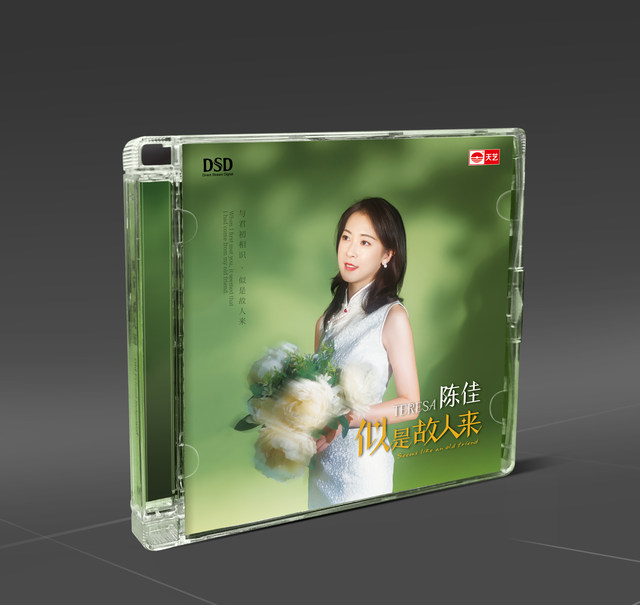 Genuine fever disc Tianyi Records Chen Jia's first Cantonese album It seems like an old friend ...