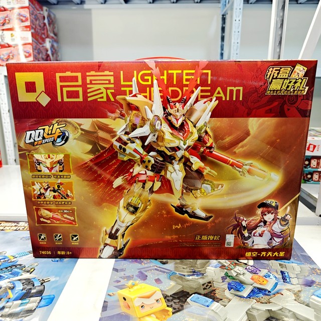 Enlightenment Sun Wukong Monkey King Genuine authorized QQ Speed mobile ...