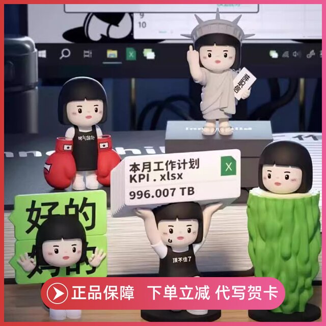 Genuine inner Inner Children Blind Box Workplace Status Book Pattern ...