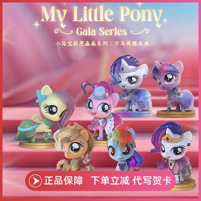 Genuine MightyJaxx My Little Pony Blind Box Glitter Series Thousands of ...
