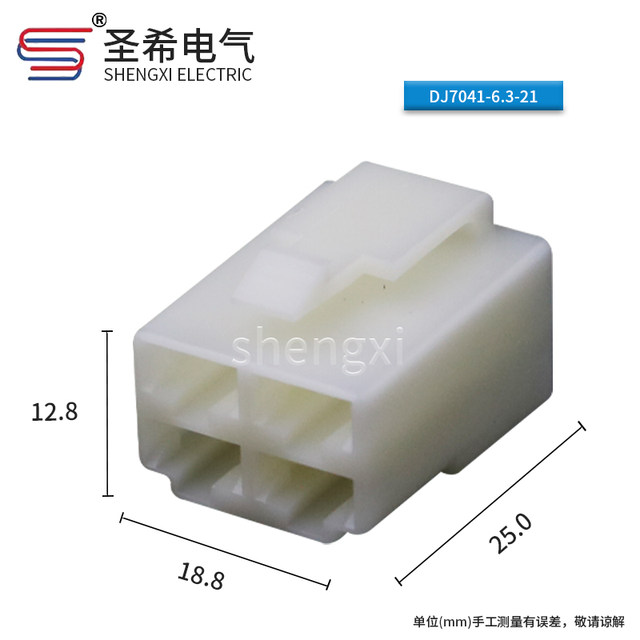 DJ7041-6.3-11/21 car, motorcycle, electric vehicle accessories single-head connector air docking ...