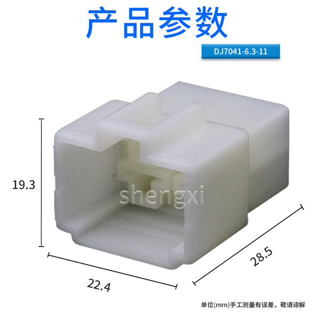 DJ7041-6.3-11/21 car, motorcycle, electric vehicle accessories single-head connector air docking ...