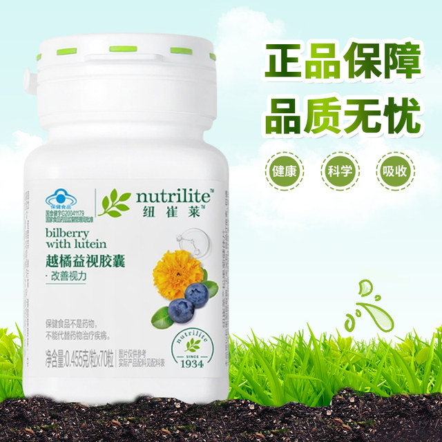 Amway Nutrilite Bilberry Eye Care Capsules Lutein Dha Blueberry Lutein ...