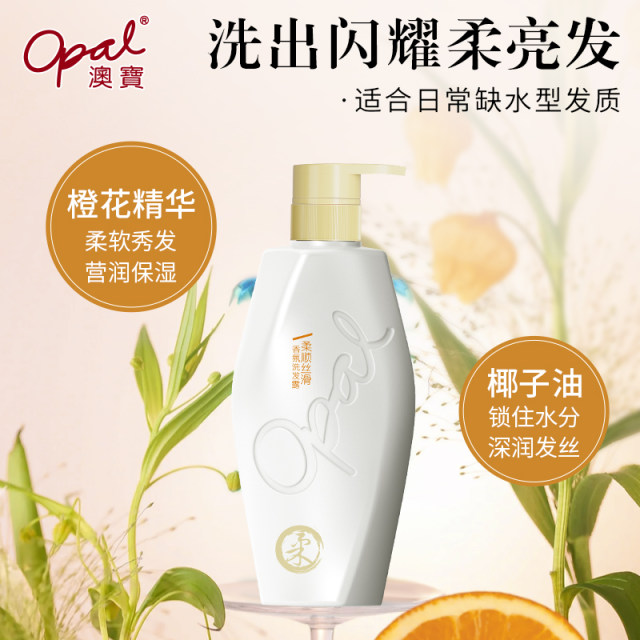 Opal Fragrance Essential Oil Shampoo Freesia Orange Blossom Iris Anti ...
