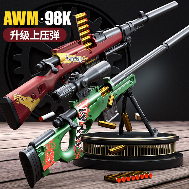 Shell-throwing awm sniper gun toy gun simulation real grab 98k soft bullet gun m24 children's ...