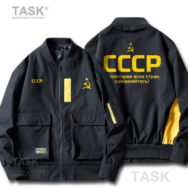 Soviet Republic Soviet Original Social Communism CCCP Stalin Jacket ...
