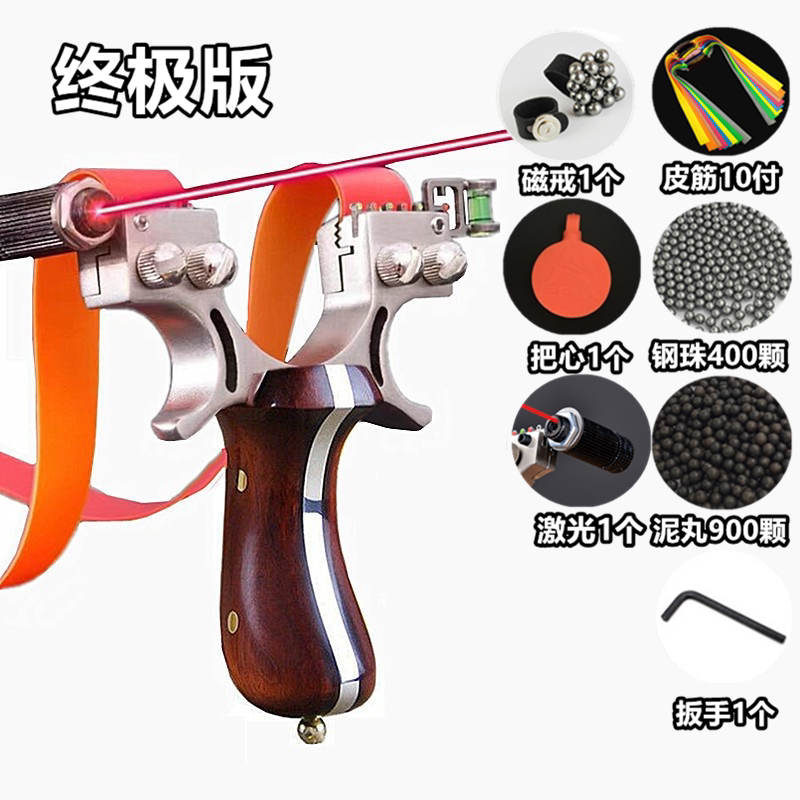 Hey Rosewood High-Precision Slingshot with Infrared Laser Sight