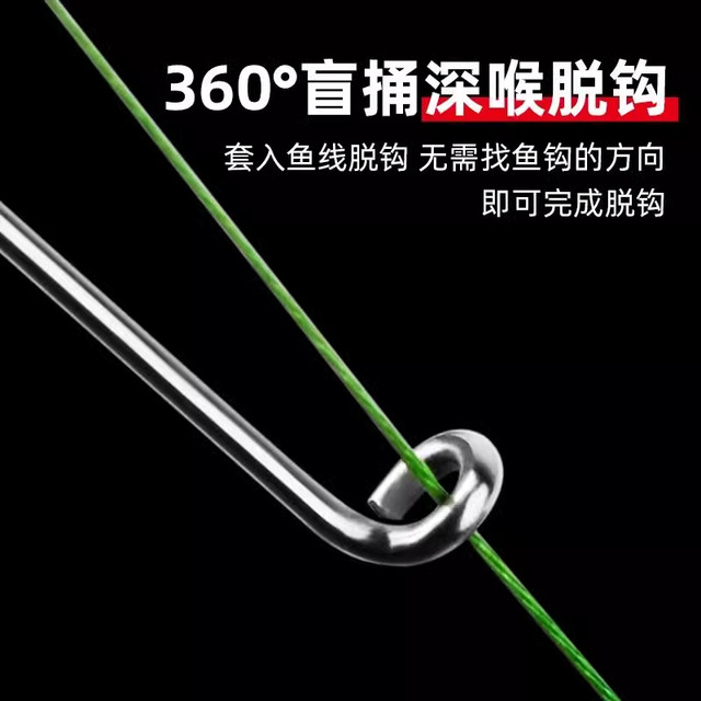 Blind poke dehooker, three-in-one multifunctional hook remover, closed ...