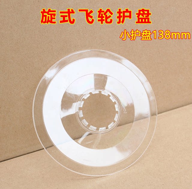 Bicycle Flywheel Guard, Mountain Bike Accessories, Rotating Gear ...