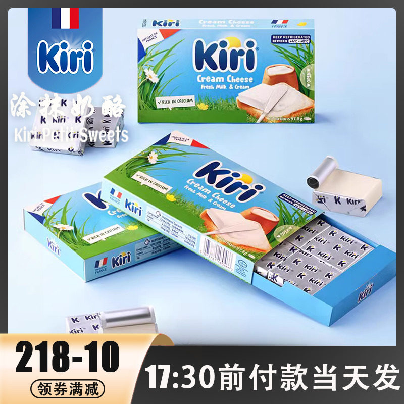 Kiri cream cheese 6 capsules spread nutritious breakfast remade instant ...