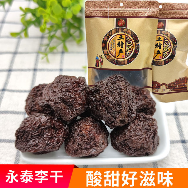 Yongtai dried plums original sweet and sour large Yongtai specialty candied plums hibiscus dried ...