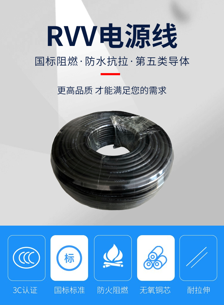 Power cable - 1.85 yuan/m【rvv2*0.75】 | Hikvision