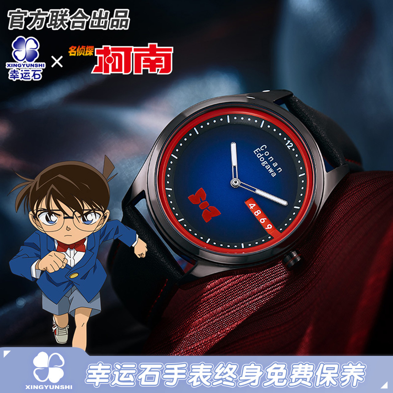 Detective Conan Quartz Watch - Edogawa Conan Anime Peripheral