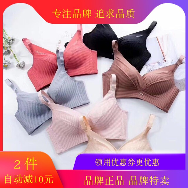 Mrs. Nafu's underwear counter genuine brand small breasts gathered in ...
