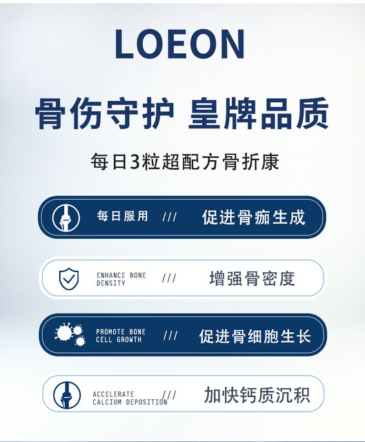 LOEON Canada imports fracture and fracture recovery medicine to promote ...