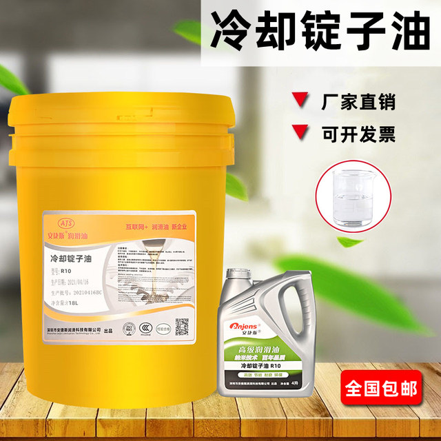 Cooling ingot Lubricant R2 R5#R6#R8#R10 High -speed grinding machine ...